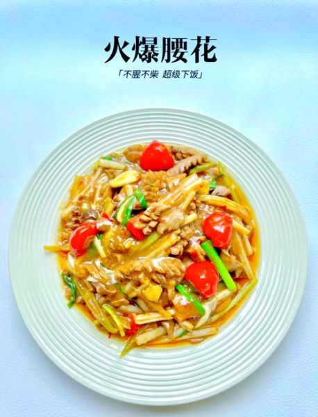 溜腰花怎么做_腰花去腥技巧-第2张图片-山城妙识