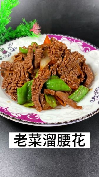 溜腰花怎么做_腰花去腥技巧-第3张图片-山城妙识