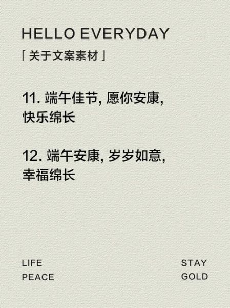 端午节文案怎么写_端午节借势营销有哪些创意-第2张图片-山城妙识 端午节文案怎么写_端午节借势营销有哪些创意-第2张图片-山城妙识