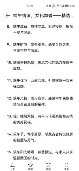 端午节文案怎么写_端午节借势营销有哪些创意-第1张图片-山城妙识 端午节文案怎么写_端午节借势营销有哪些创意-第1张图片-山城妙识