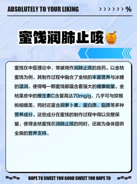 蜜饯的功效与作用_蜜饯吃多了会上火吗-第1张图片-山城妙识