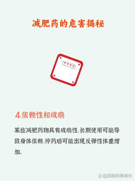 减肥药对身体有哪些危害_吃减肥药会不会反弹-第1张图片-山城妙识 减肥药对身体有哪些危害_吃减肥药会不会反弹-第1张图片-山城妙识