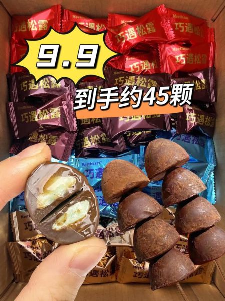 松露巧克力什么口感_松露巧克力好吃吗-第3张图片-山城妙识 松露巧克力什么口感_松露巧克力好吃吗-第3张图片-山城妙识