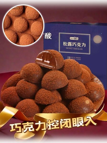 松露巧克力什么口感_松露巧克力好吃吗-第2张图片-山城妙识 松露巧克力什么口感_松露巧克力好吃吗-第2张图片-山城妙识