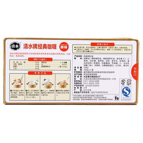 咖喱块放多少_咖喱块用量怎么算-第3张图片-山城妙识 咖喱块放多少_咖喱块用量怎么算-第3张图片-山城妙识