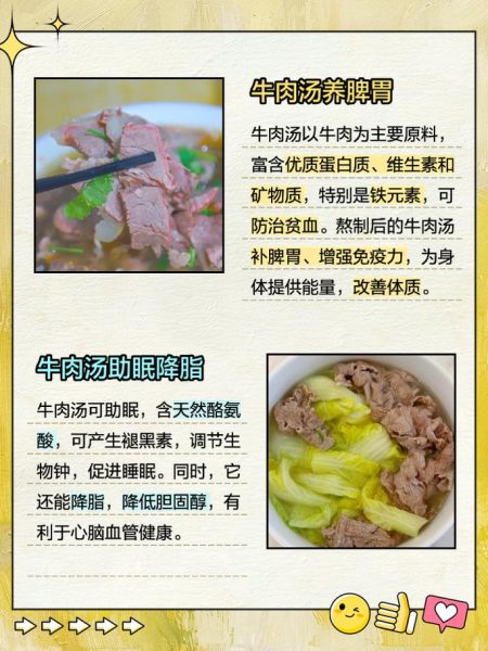 牛肉的功效与作用及禁忌_哪些人不能吃牛肉-第1张图片-山城妙识 牛肉的功效与作用及禁忌_哪些人不能吃牛肉-第1张图片-山城妙识