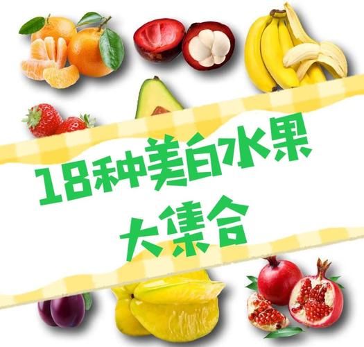 美白吃什么水果好_哪些水果能变白-第3张图片-山城妙识 美白吃什么水果好_哪些水果能变白-第3张图片-山城妙识