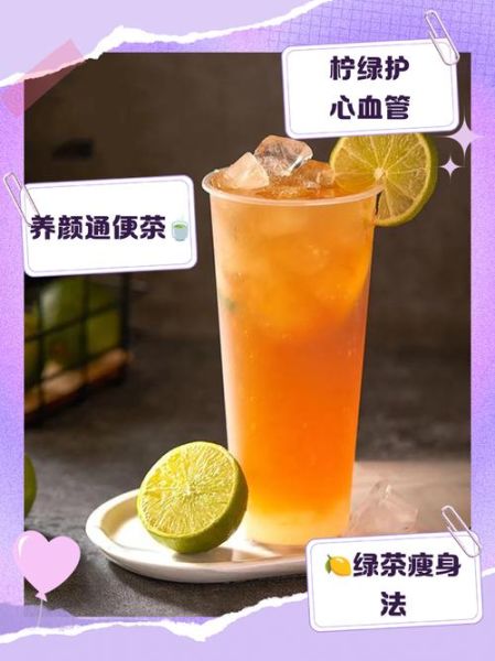 柠檬绿茶的功效与作用_柠檬绿茶的禁忌-第1张图片-山城妙识 柠檬绿茶的功效与作用_柠檬绿茶的禁忌-第1张图片-山城妙识