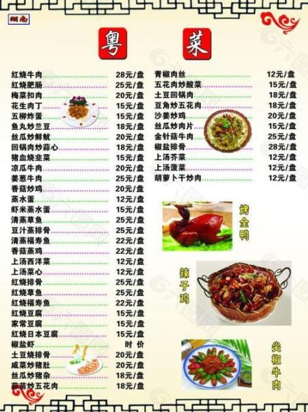 粤菜家常菜有哪些_粤菜菜谱怎么做-第3张图片-山城妙识 粤菜家常菜有哪些_粤菜菜谱怎么做-第3张图片-山城妙识