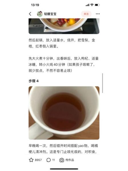 金桔柠檬茶怎么做_金桔柠檬茶配方比例-第2张图片-山城妙识