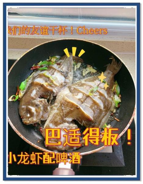 偏口鱼怎么做好吃_偏口鱼的家常做法步骤-第3张图片-山城妙识