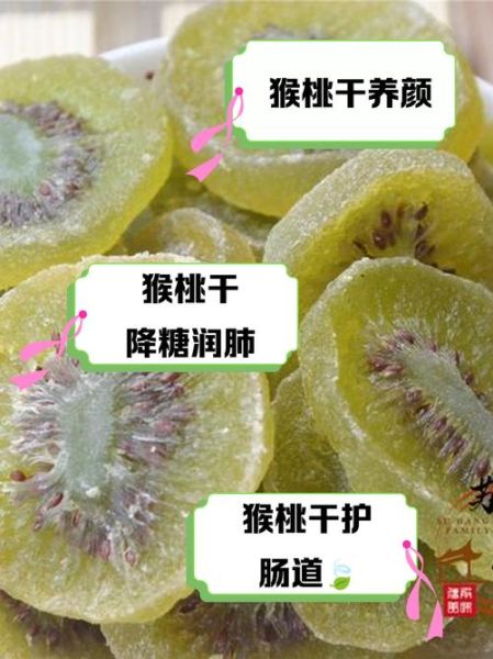 弥猴桃的功效与作用_弥猴桃的副作用有哪些-第3张图片-山城妙识 弥猴桃的功效与作用_弥猴桃的副作用有哪些-第3张图片-山城妙识