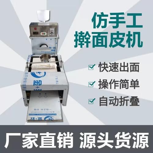 小型凉皮机多少钱一台_家用小型凉皮机哪个牌子好-第1张图片-山城妙识