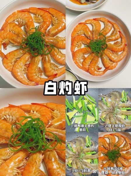 家常虾怎么做最好吃_家常虾的秘制做法-第3张图片-山城妙识