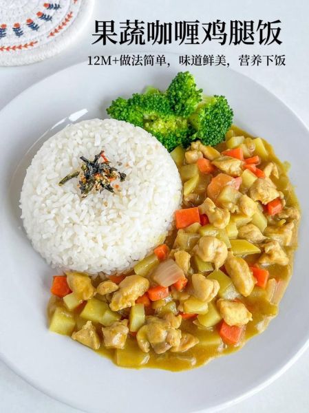 咖喱鸡肉米饭怎么做_咖喱鸡肉米饭需要哪些食材-第1张图片-山城妙识 咖喱鸡肉米饭怎么做_咖喱鸡肉米饭需要哪些食材-第1张图片-山城妙识