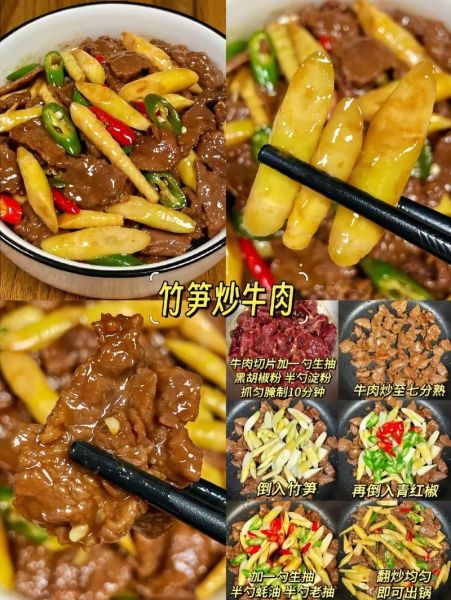 嫩竹笋尖怎么做好吃_嫩竹笋尖的做法大全-第2张图片-山城妙识