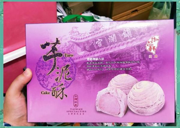 台湾糕点品牌推荐_哪些伴手礼必买-第1张图片-山城妙识 台湾糕点品牌推荐_哪些伴手礼必买-第1张图片-山城妙识