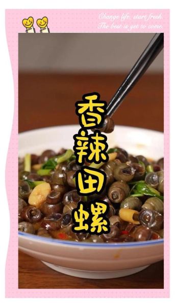 水煮田螺怎么做好吃_水煮田螺要煮多久才入味-第1张图片-山城妙识 水煮田螺怎么做好吃_水煮田螺要煮多久才入味-第1张图片-山城妙识