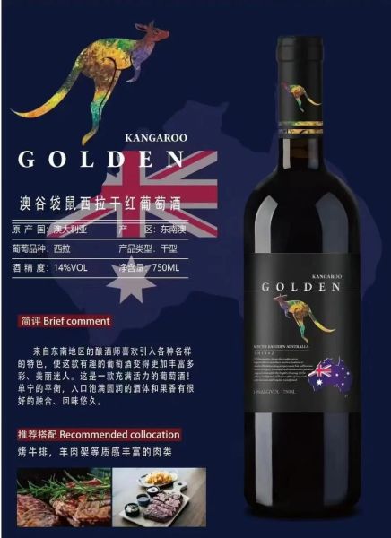 澳洲红酒品牌排行榜前十名_哪个最值得买-第1张图片-山城妙识 澳洲红酒品牌排行榜前十名_哪个最值得买-第1张图片-山城妙识