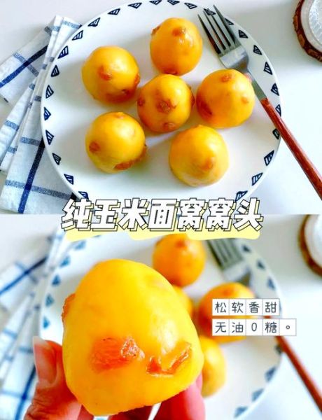 地瓜面窝窝头怎么做好吃_地瓜面窝窝头做法窍门-第1张图片-山城妙识