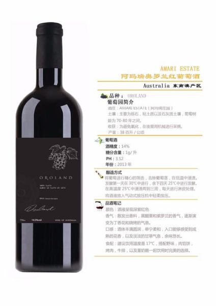 澳洲红酒品牌排行榜前十名_哪个最值得买-第2张图片-山城妙识 澳洲红酒品牌排行榜前十名_哪个最值得买-第2张图片-山城妙识