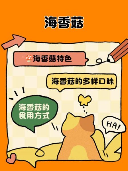 海香菇是什么_海香菇的功效与作用-第1张图片-山城妙识 海香菇是什么_海香菇的功效与作用-第1张图片-山城妙识