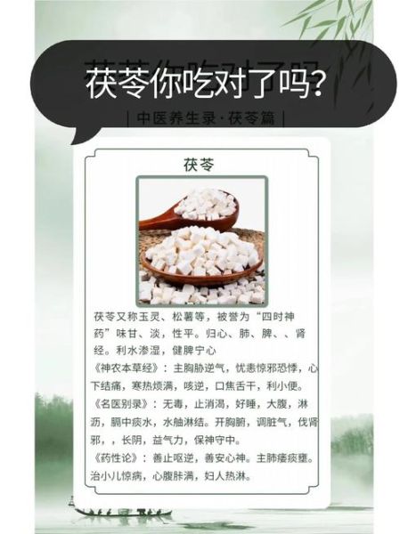 茯苓降火还是上火_茯苓吃了会上火吗-第3张图片-山城妙识