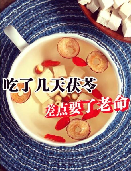 茯苓降火还是上火_茯苓吃了会上火吗-第2张图片-山城妙识