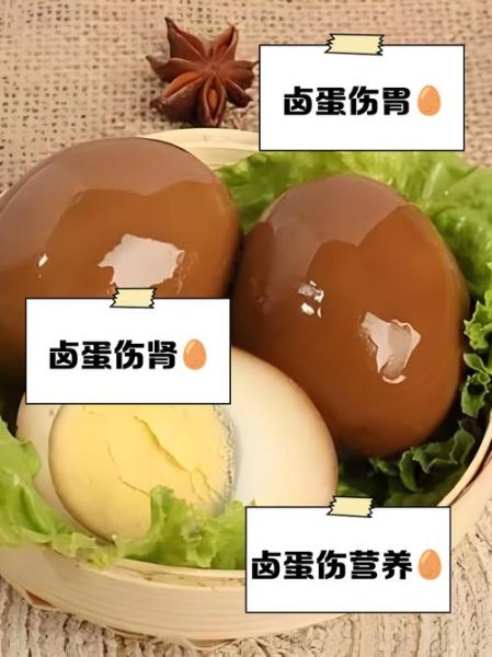 吃袋装卤蛋的危害_袋装卤蛋吃多了会怎样-第2张图片-山城妙识