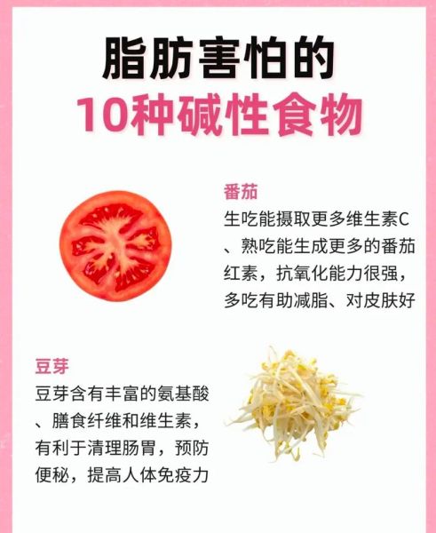 含碱性的食物有哪些_如何科学搭配碱性饮食-第2张图片-山城妙识