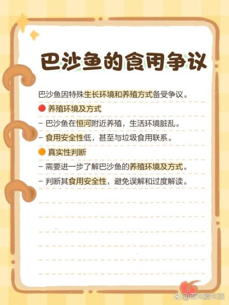 为什么不建议给孩子吃巴沙鱼_巴沙鱼对孩子的危害-第1张图片-山城妙识