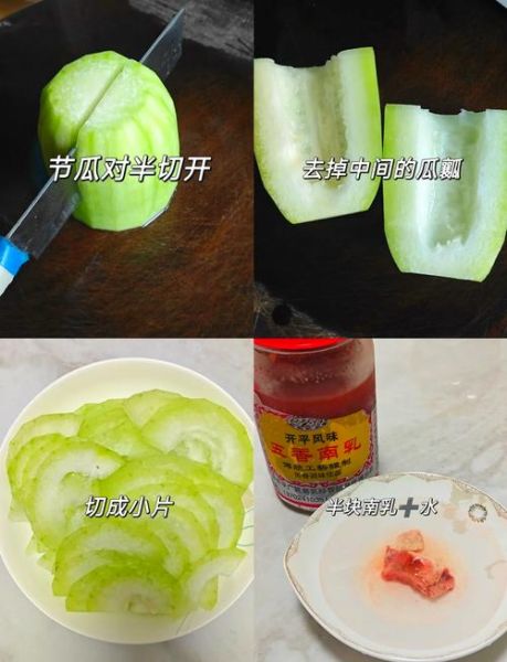 节瓜怎么炒好吃_炒节瓜的家常做法-第1张图片-山城妙识