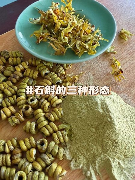 安徽霍山石斛哪家最好_霍山石斛品牌怎么选-第2张图片-山城妙识 安徽霍山石斛哪家最好_霍山石斛品牌怎么选-第2张图片-山城妙识