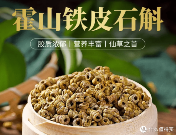 安徽霍山石斛哪家最好_霍山石斛品牌怎么选-第3张图片-山城妙识 安徽霍山石斛哪家最好_霍山石斛品牌怎么选-第3张图片-山城妙识