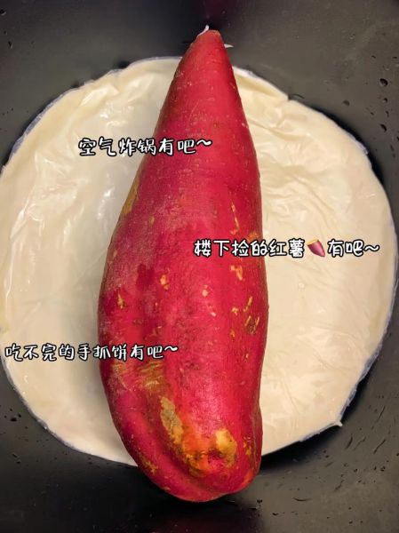 红薯的做法大全_红薯怎么做好吃-第3张图片-山城妙识 红薯的做法大全_红薯怎么做好吃-第3张图片-山城妙识