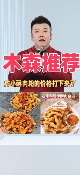 炸肉段用什么淀粉最好_土豆淀粉还是玉米淀粉-第2张图片-山城妙识