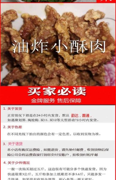 炸肉段用什么淀粉最好_土豆淀粉还是玉米淀粉-第3张图片-山城妙识