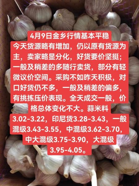 大蒜网靠谱吗_大蒜网价格为什么便宜-第3张图片-山城妙识 大蒜网靠谱吗_大蒜网价格为什么便宜-第3张图片-山城妙识