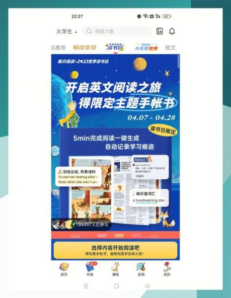 扇贝阅读怎么样_扇贝阅读收费吗-第3张图片-山城妙识 扇贝阅读怎么样_扇贝阅读收费吗-第3张图片-山城妙识