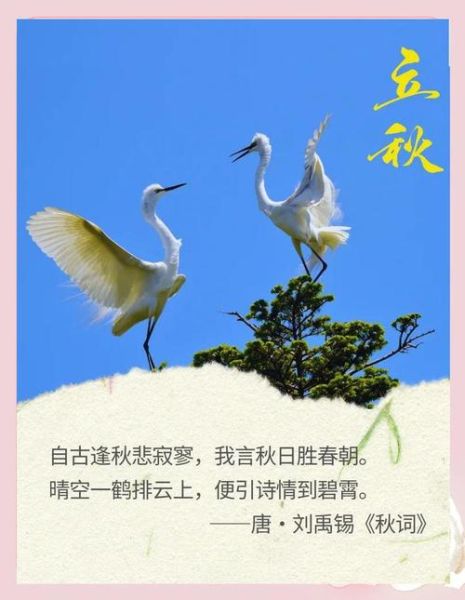 立秋诗词赏析_如何读懂古人笔下的秋意-第1张图片-山城妙识