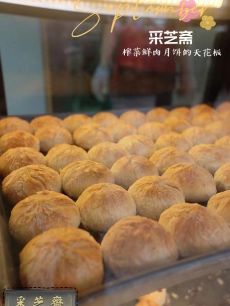 杭州榨菜鲜肉月饼哪里买_杭州榨菜鲜肉月饼做法-第1张图片-山城妙识