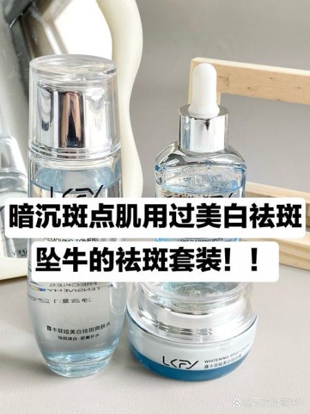 什么淡斑效果最好最安全_淡斑产品怎么选-第1张图片-山城妙识