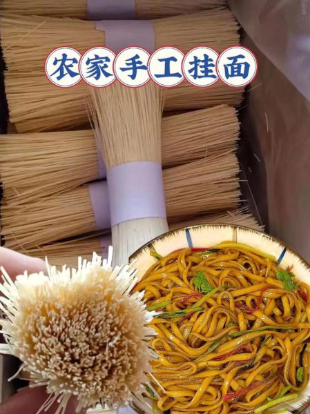 中国十大挂面哪个牌子好_如何挑选正宗手工挂面-第2张图片-山城妙识