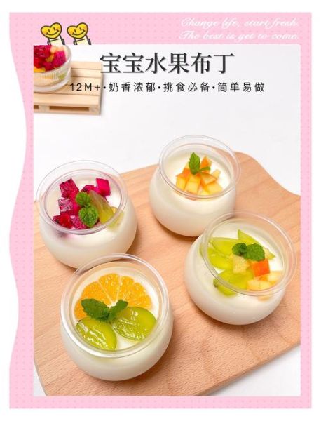 水果布丁怎么做_水果布丁的窍门-第1张图片-山城妙识