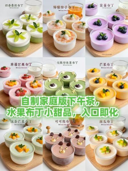 水果布丁怎么做_水果布丁的窍门-第2张图片-山城妙识