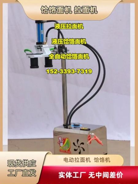 饸饹面机多少钱一台_家用商用价格区别-第1张图片-山城妙识