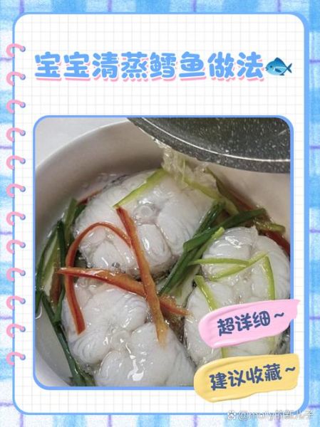 八个月宝宝鳕鱼怎么做_鳕鱼辅食蒸还是煮-第3张图片-山城妙识
