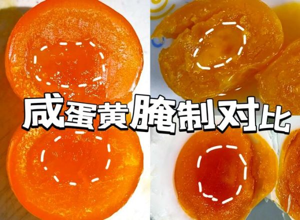 咸鸭蛋怎么腌制出油_咸鸭蛋腌制多久才出油-第1张图片-山城妙识