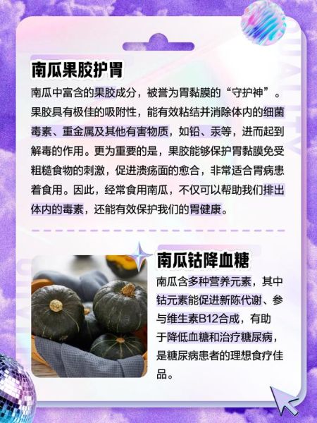 南瓜的营养价值_南瓜吃了有什么好处-第1张图片-山城妙识 南瓜的营养价值_南瓜吃了有什么好处-第1张图片-山城妙识