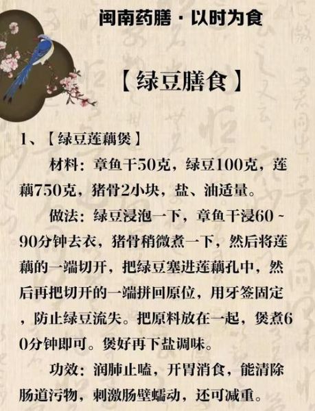 女人喝绿豆汤的好处_经期能喝绿豆汤吗-第1张图片-山城妙识 女人喝绿豆汤的好处_经期能喝绿豆汤吗-第1张图片-山城妙识